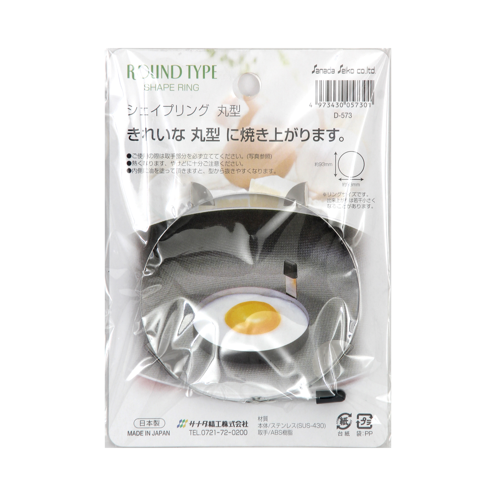 Foh Foh- Household supplies wholesaler